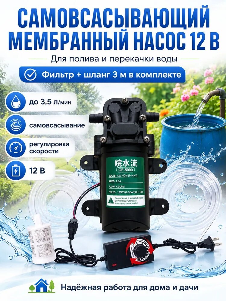 Насос для повышения давления воды,30.5Вт,4.8л/мин,48м