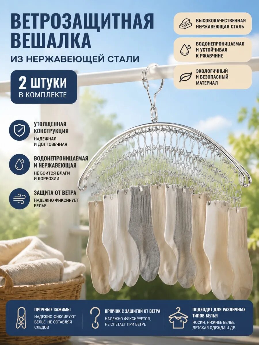 Вешалка-органайзер с прищепками, 41см