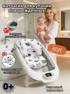 Ванночка для купания новорожденных/ванна детская складная/складная ванночка 60L Возможно, вам понравится