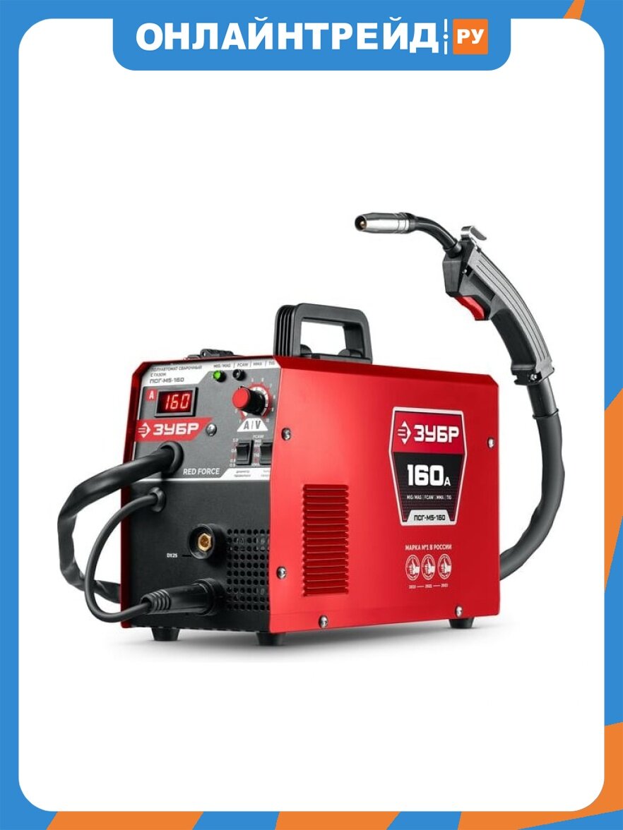 Полуавтомат сварочный Зубр RED FORCE, MIG / MAG, FCAW, MMA, TIG, 160 А, с газом / без газа, горелка ПСГ-180 (ПСГ-М5-160)