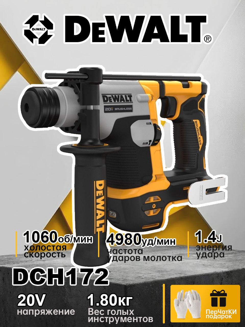DEWALT DCH172 Беспроводной вращающийся молот 20V бесщеточный двигатель заряжаемый ударный сверло DCH172N