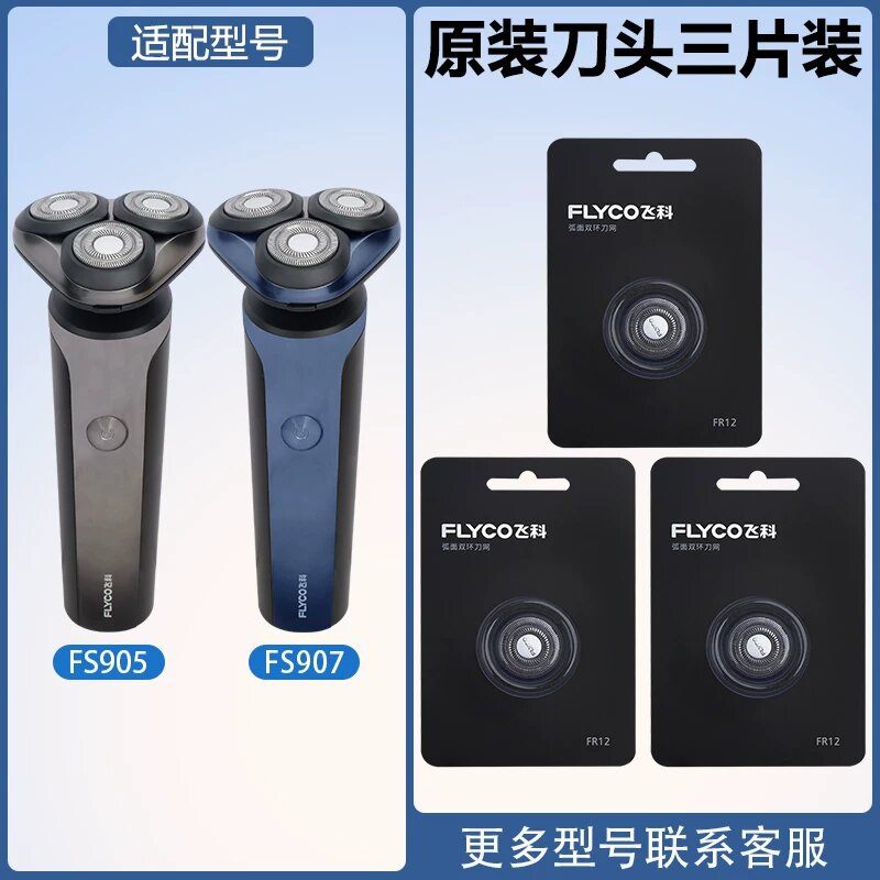 Оригинальный комплект из 3 бритвенных головок для электробритвы Philips FS905, премиальное качество, полный набор