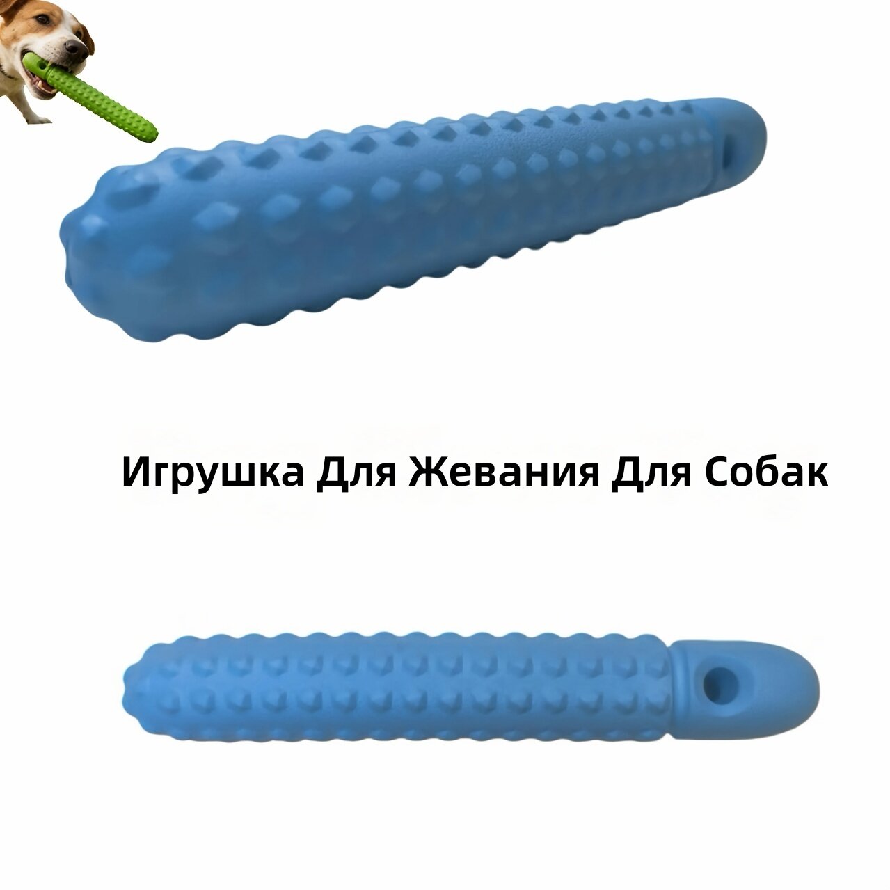 Игрушка для собак в виде кукурузного початка, синяя, прочная, для жевания и перетягивания, с нескользящей ручкой, для обучения, подходит для собак мелких, средних и крупных пород