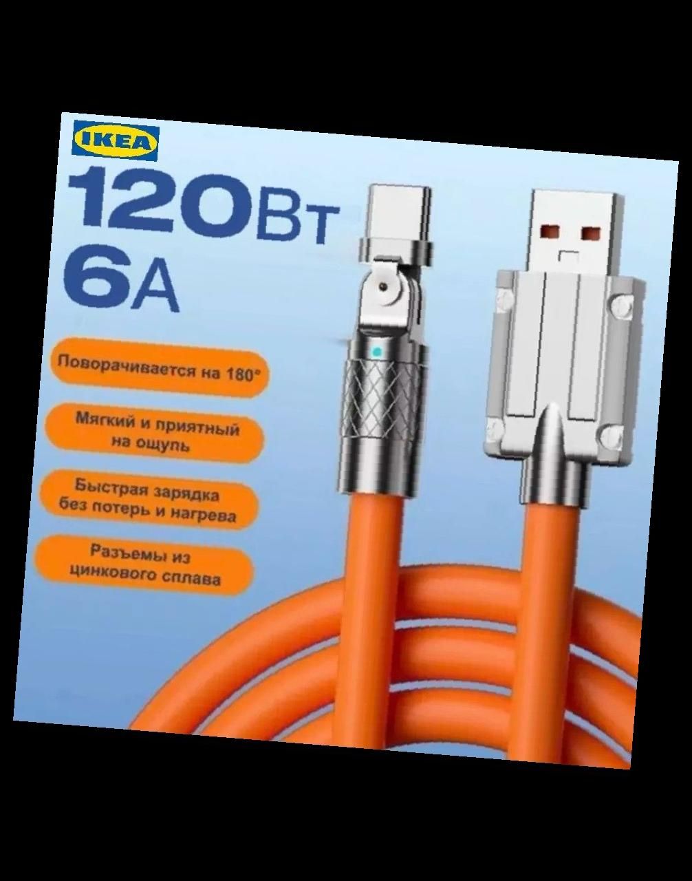 IKEA Кабель для мобильных устройств, 1 м, оранжевый, Артикул: 5876378752