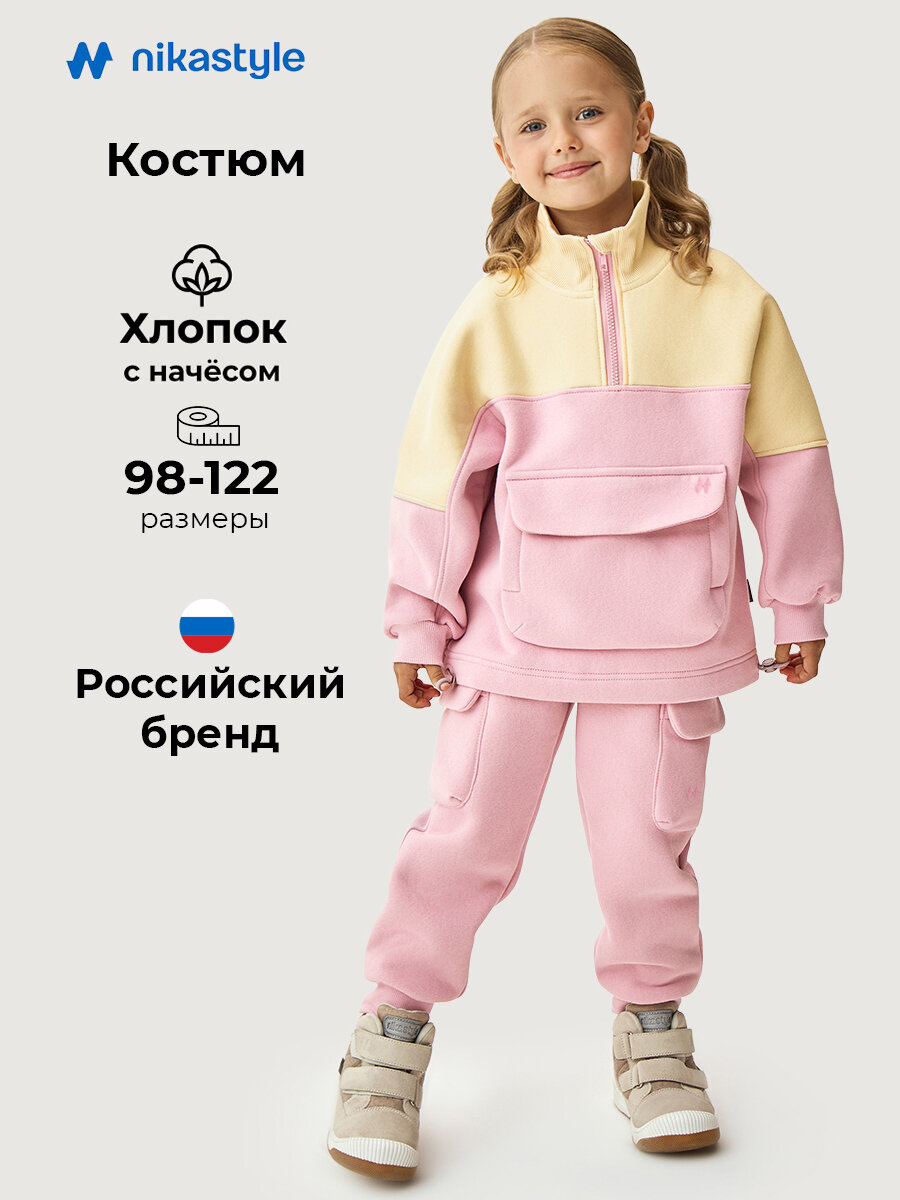 Комплект верхней одежды NIKASTYLE