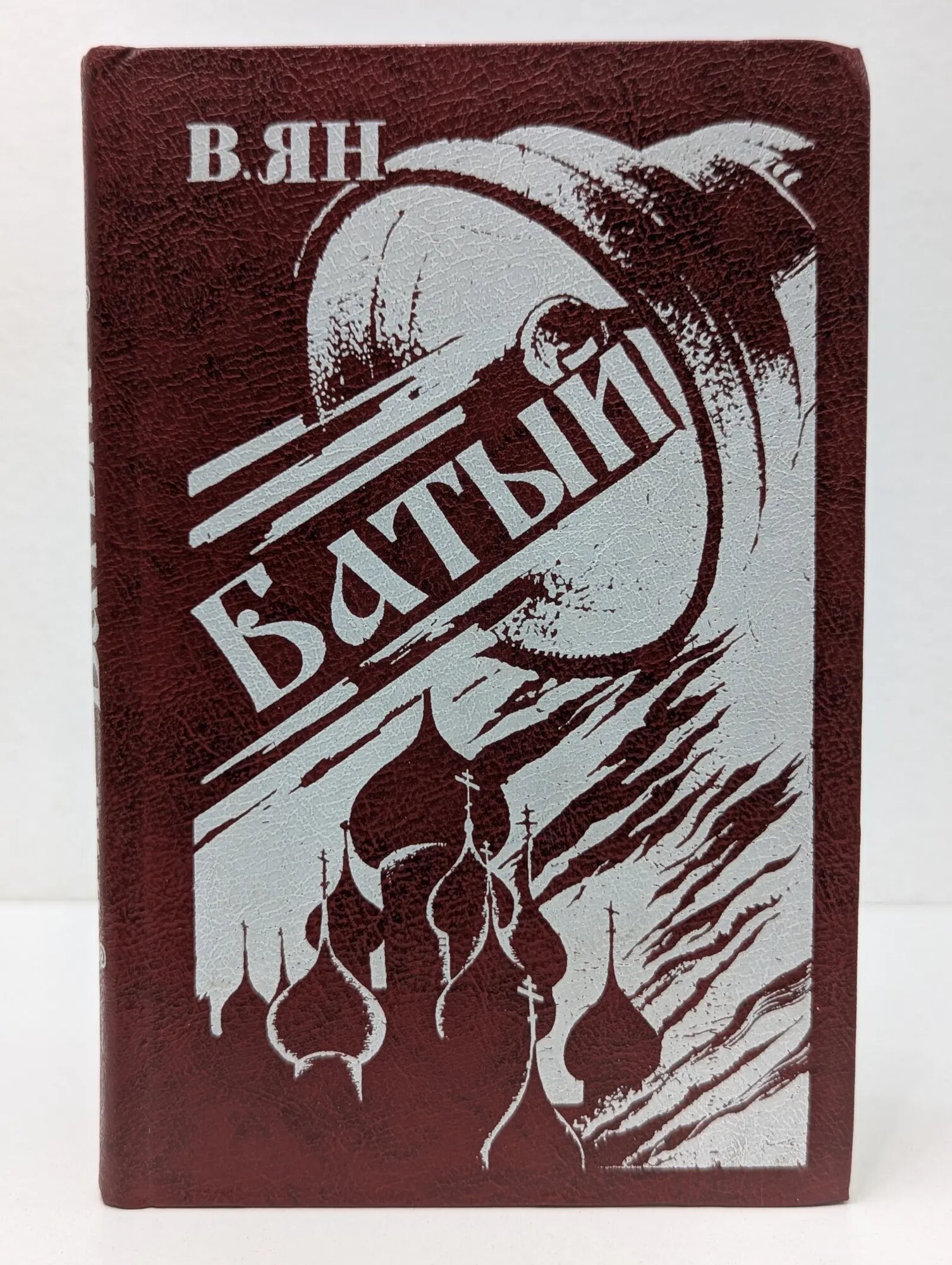 Батый Ян Василий Григорьевич 1981