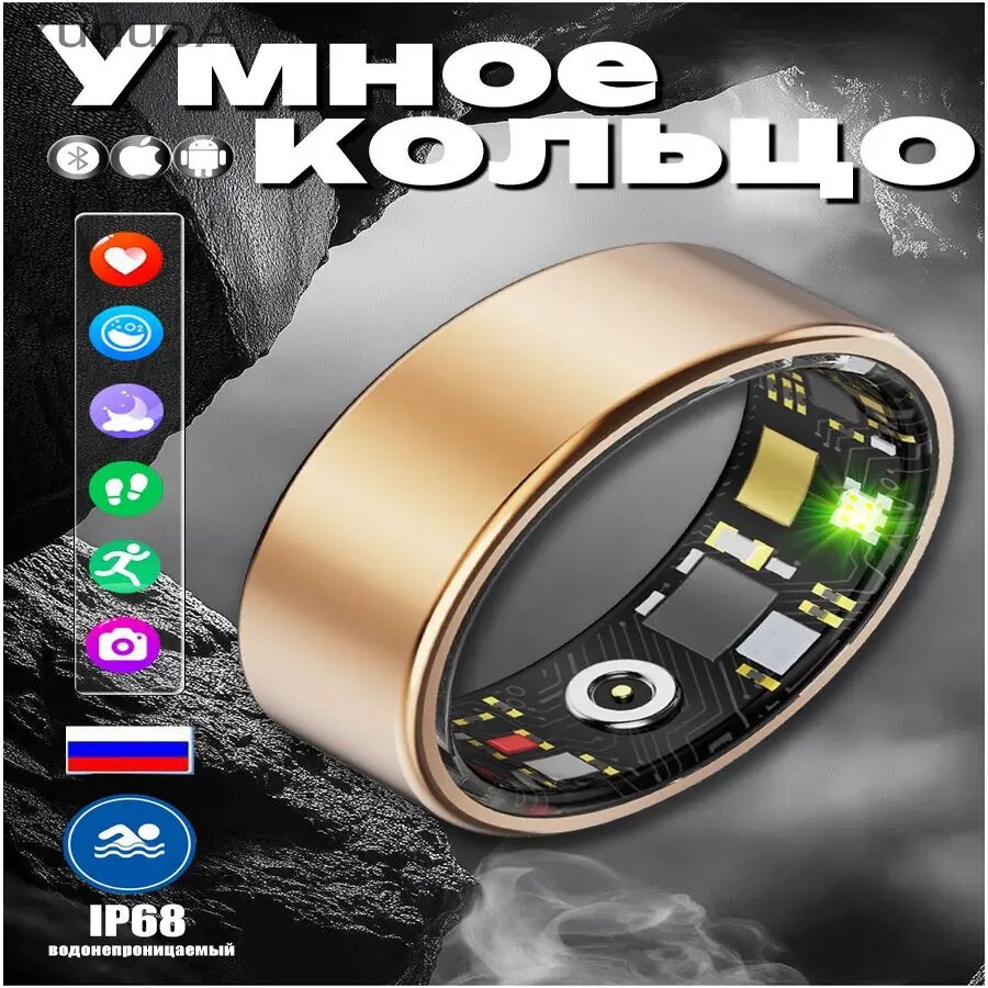 Золотой SACOSDING, умное кольцо премиум