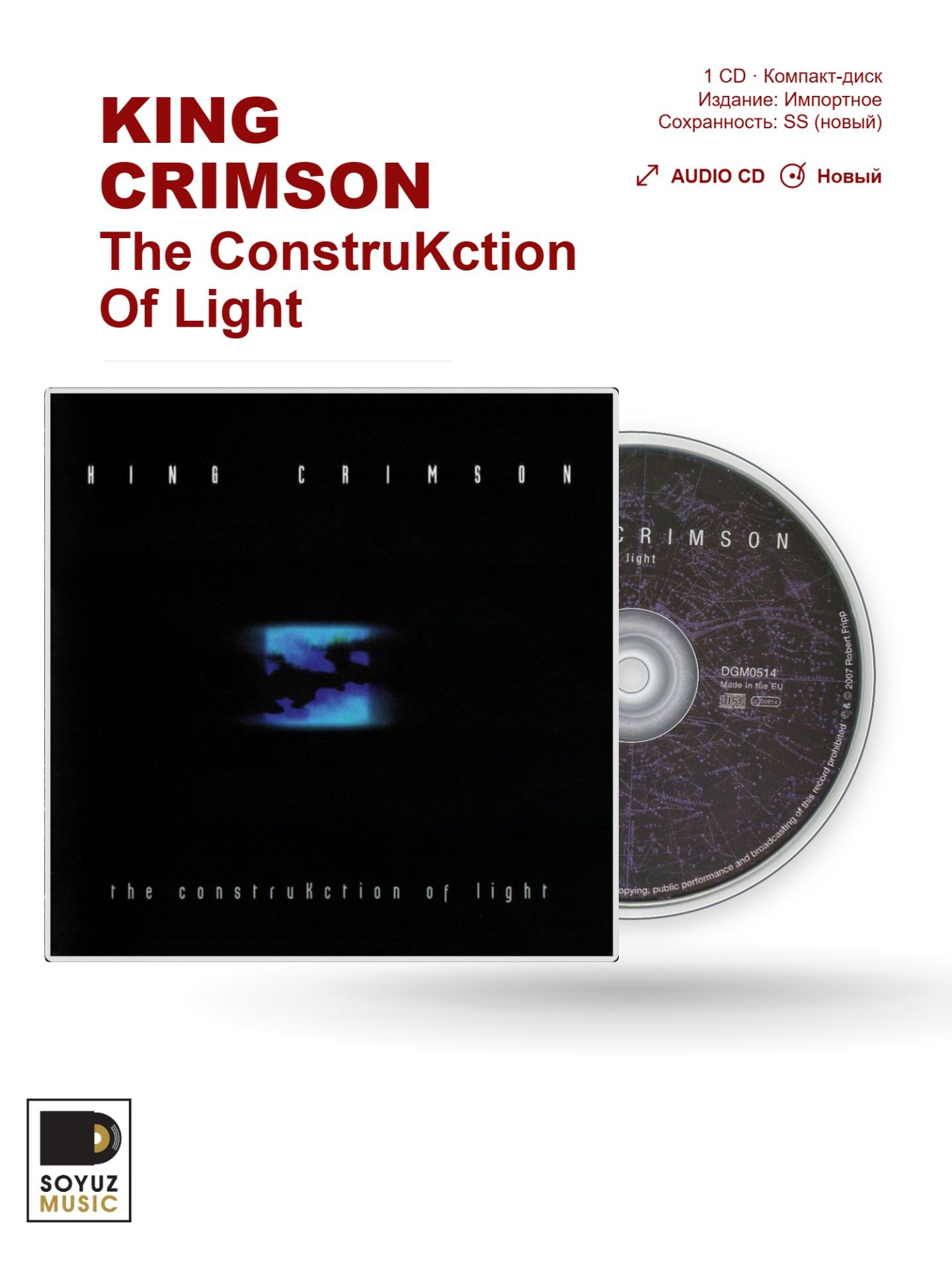 King Crimson. The ConstruKction Of Light (CD/Компакт-диск/Reissue)
