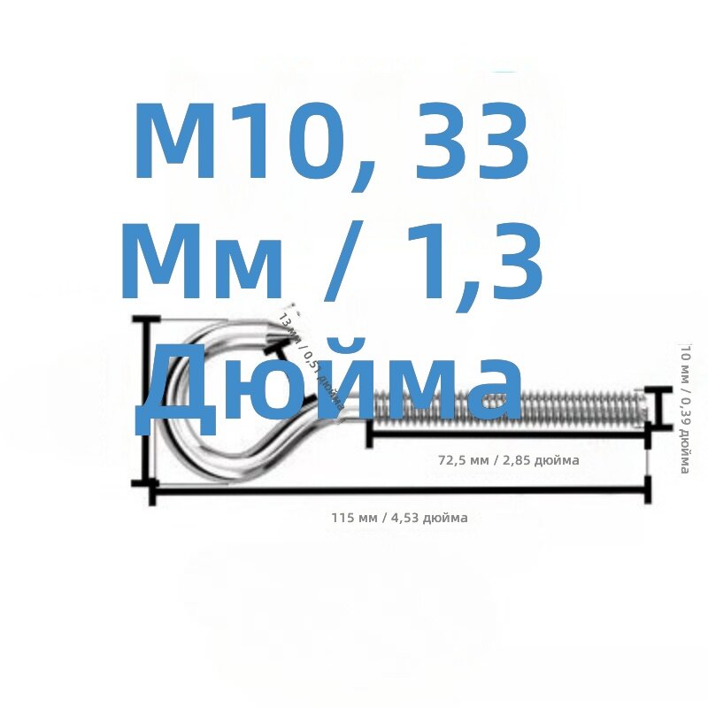 Болт с ушком М10, 1 шт.