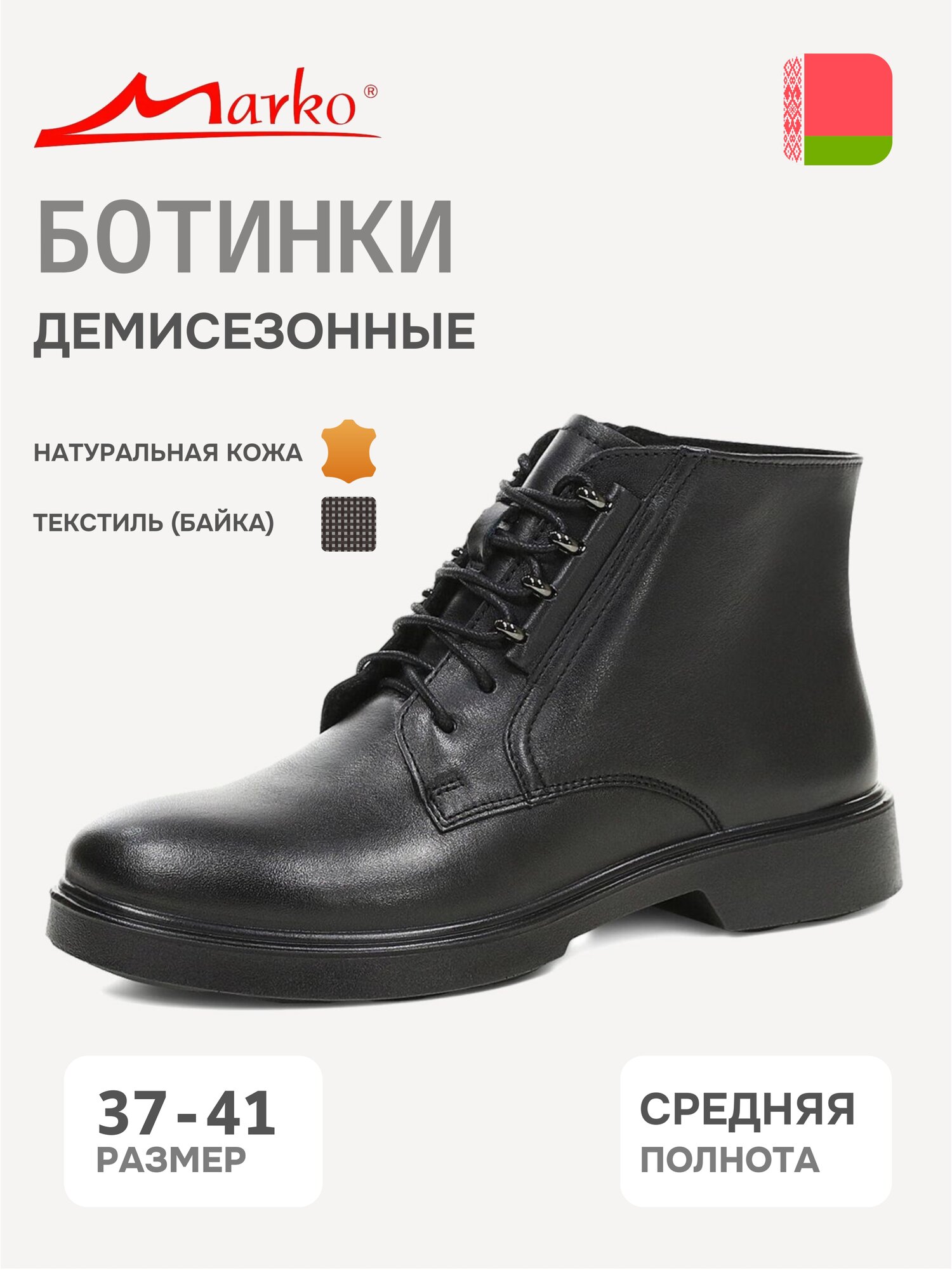 Ботинки дерби Marko Marko 32203