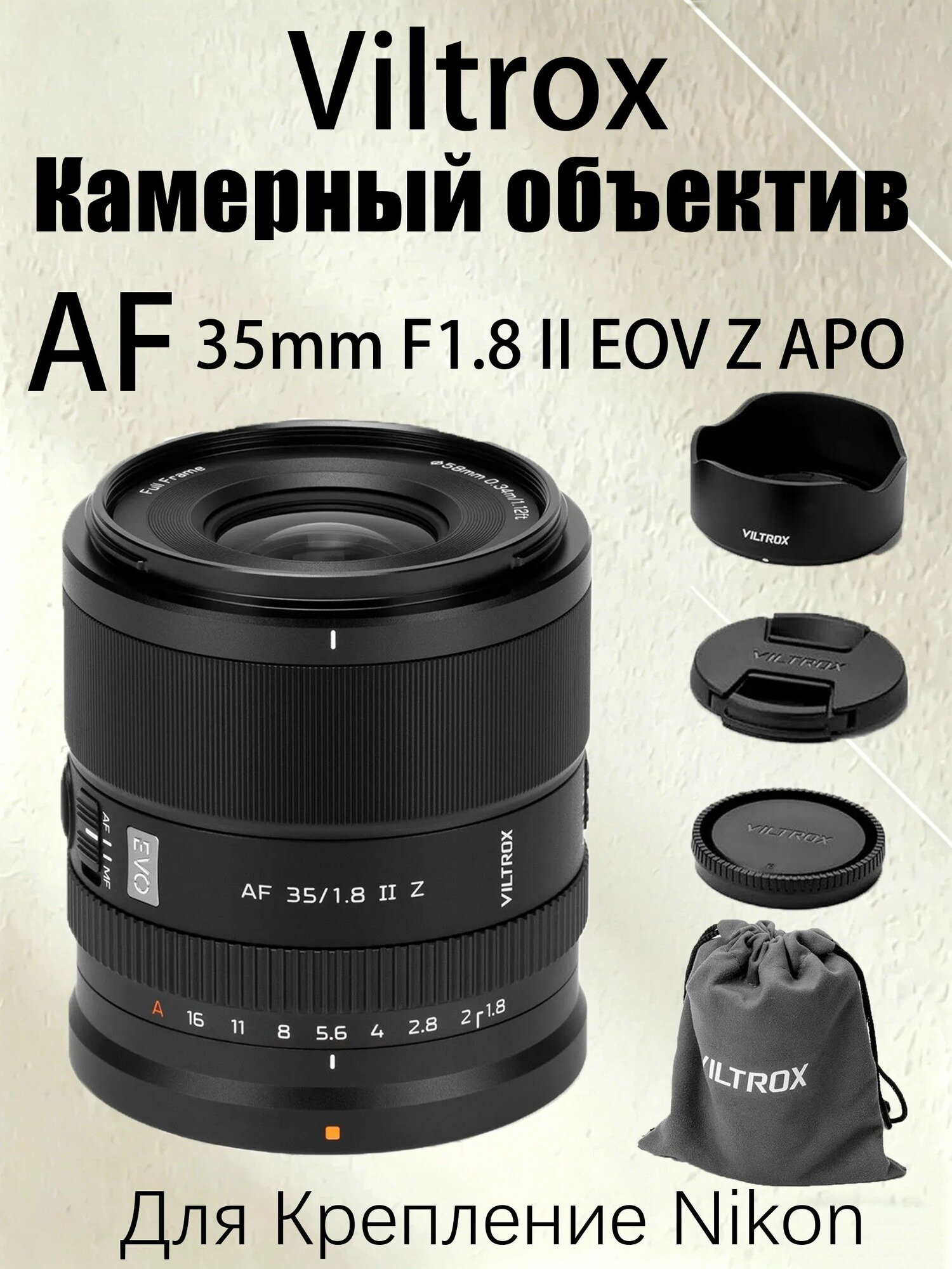 Viltrox Объектив Объектив VILTROX 35mm F1.8 II EVO FE APO для Nikon Z светосильный полнокадровый объектив с фиксированным фокусным расстоянием и автофокусом для камер с байонетом Nikon Z-mount