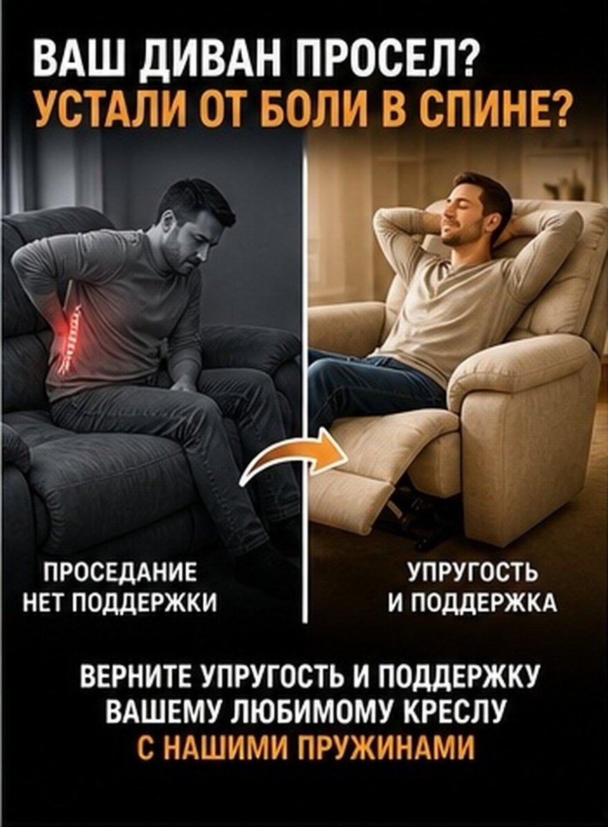 Пружина для раскладного кресла из нержавеющей стали, 7 дюймов, для ремонта механизма дивана