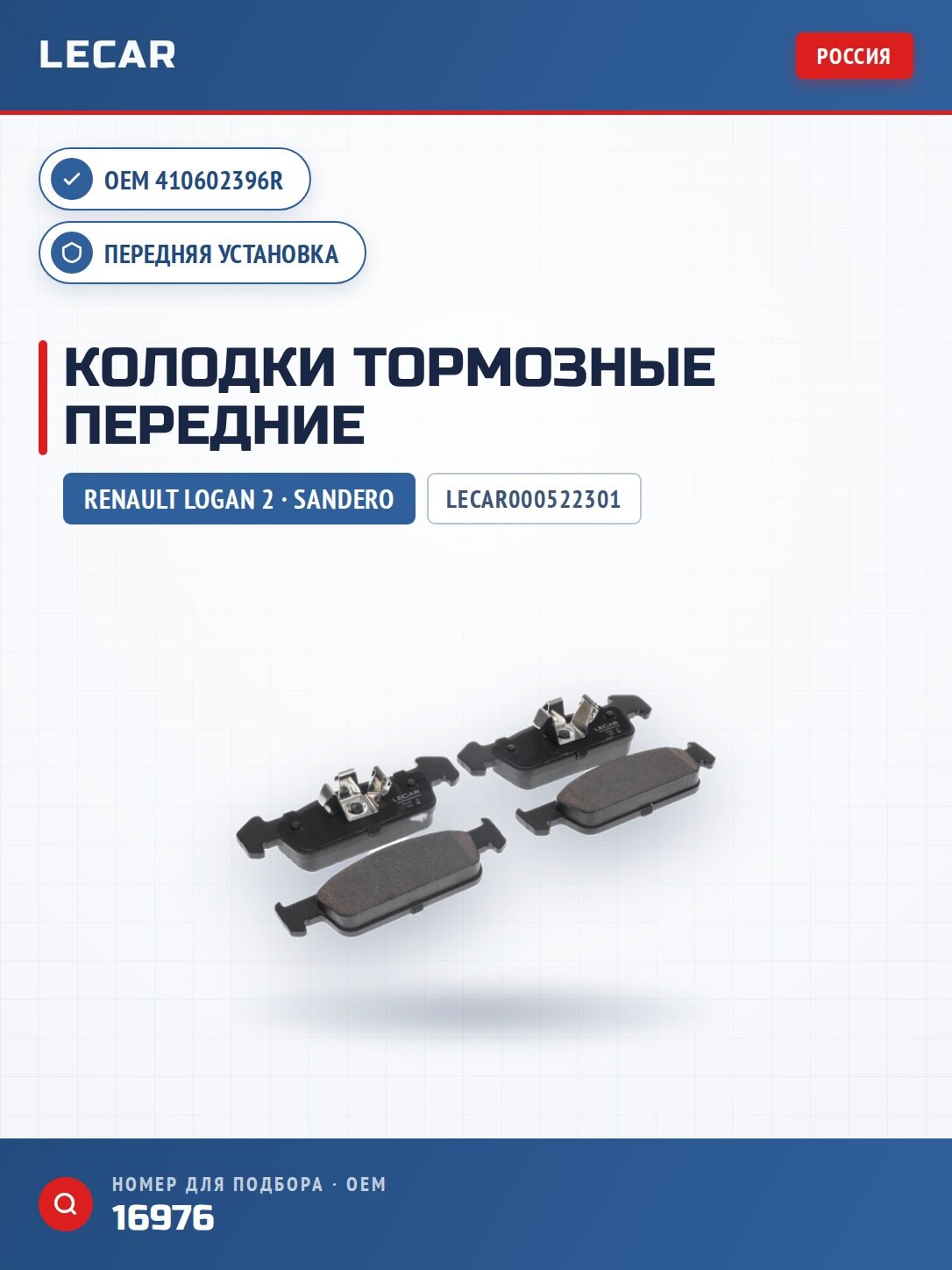 Колодки тормозные передние