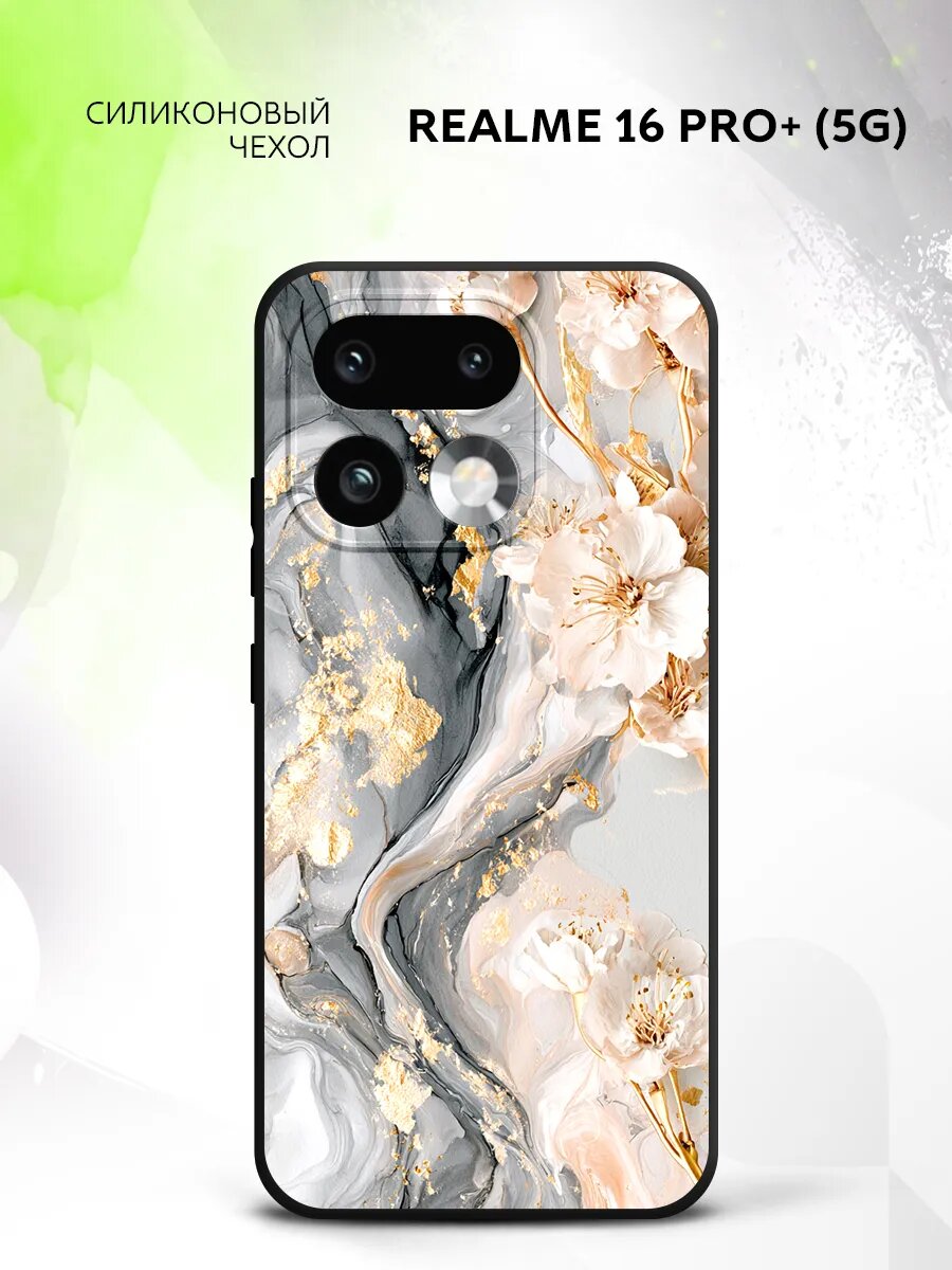 Чехол на Realme 16 Pro+ (5G), Реалми 16 Про+ 5Г защита камеры и углов, накладка с рисунком мрамор с цветами