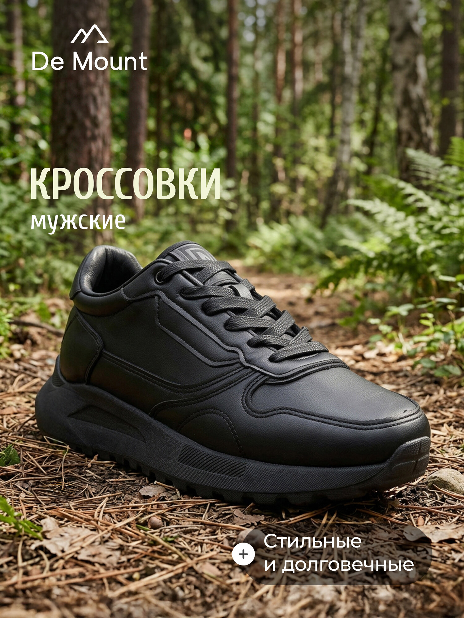Полуботинки De Mount ARMAND