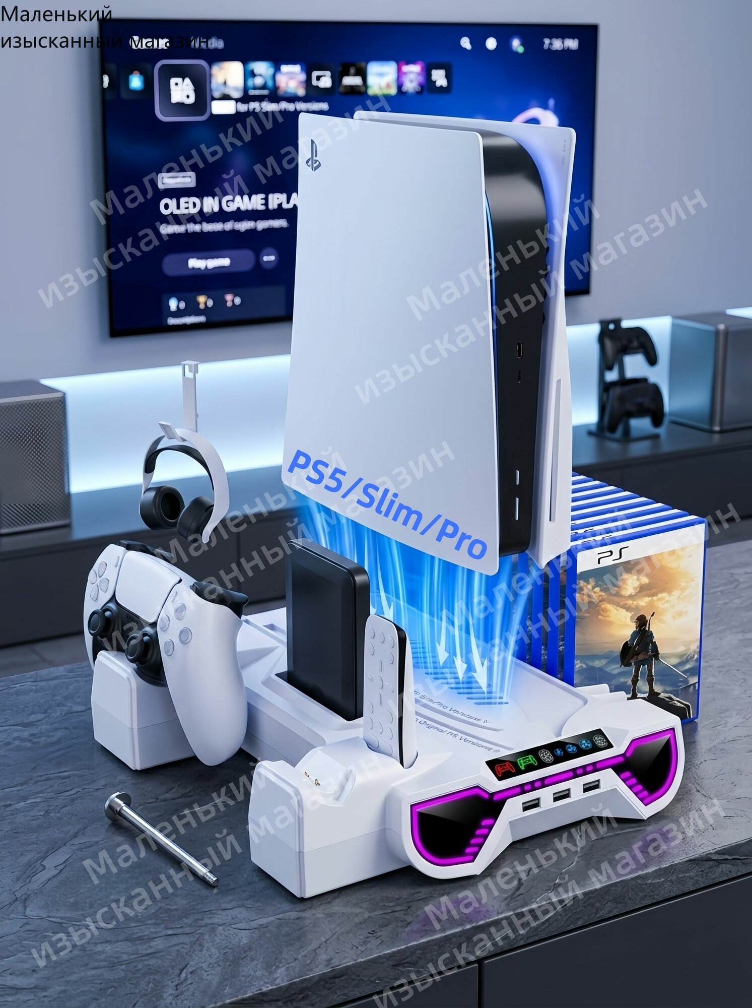 Подставка для PS5, PS5 Slim и PS5 Pro с охлаждением и зарядкой для геймпадов, белая с LED-подсветкой