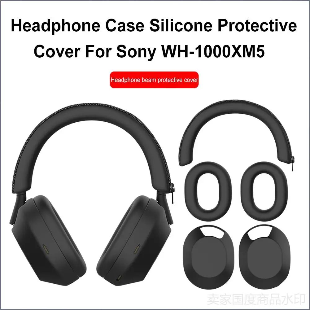 Силиконовый защитный комплект для Sony WH-1000XM5 (3 шт, чёрный)
