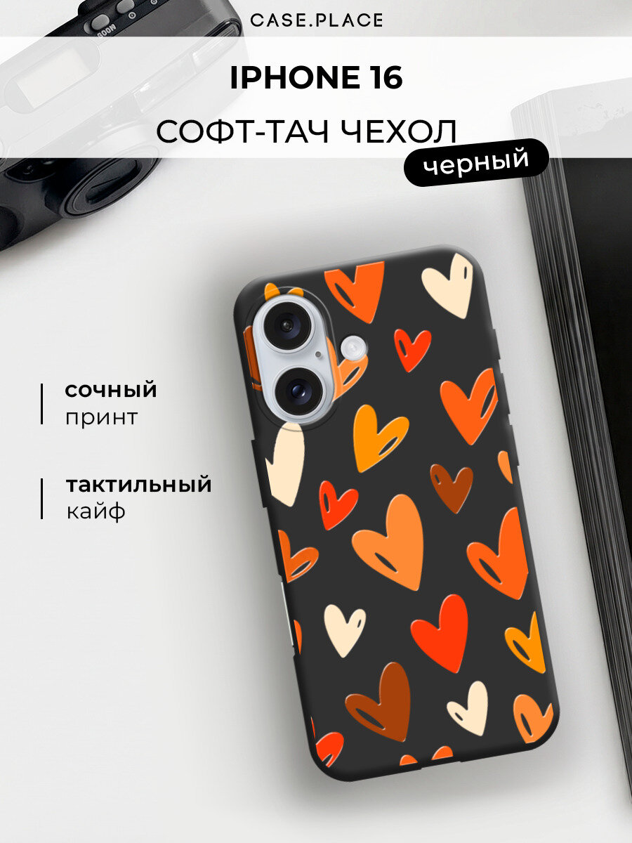 Чехол на Apple iPhone 16 / Айфон 16 с принтом Бежевые сердечки рисунок