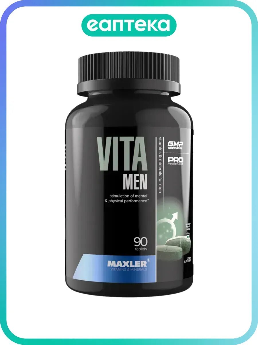 Макслер Вита Мэн Про / Maxler Vita Men Pro таблетки по 1,5 г 90 шт