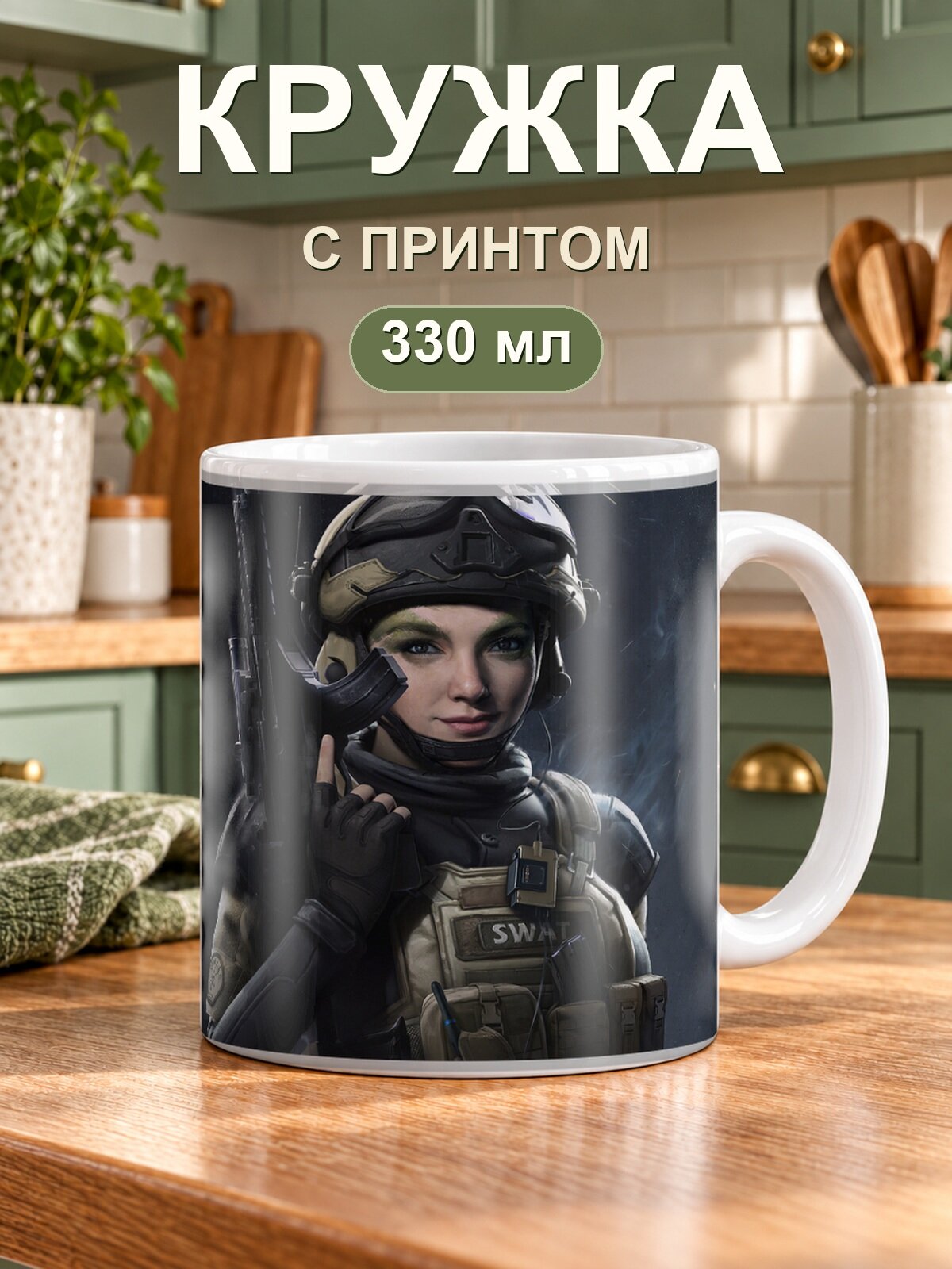 Кружка MoodRoom «девушки», керамическая, 330 мл, для чая и кофе