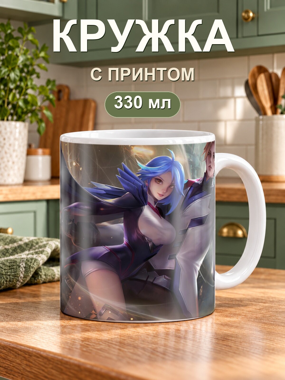 Кружка MoodRoom «Yinhan Game Time And Space Call», керамическая, 330 мл, для чая и кофе