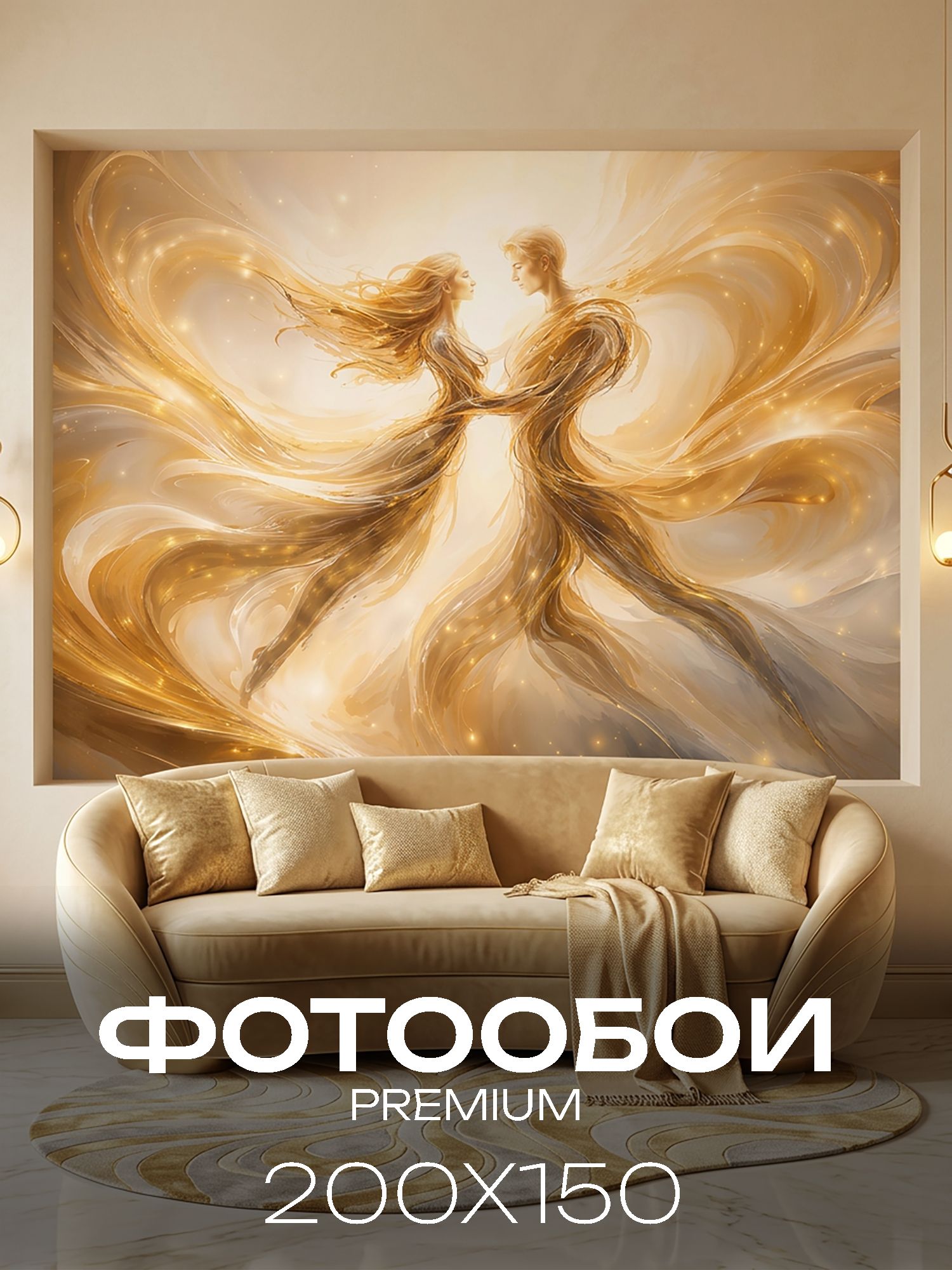Фотообои флизелиновые на стену 3D 200х150 В спальню, в гостинную. Влюбленная пара