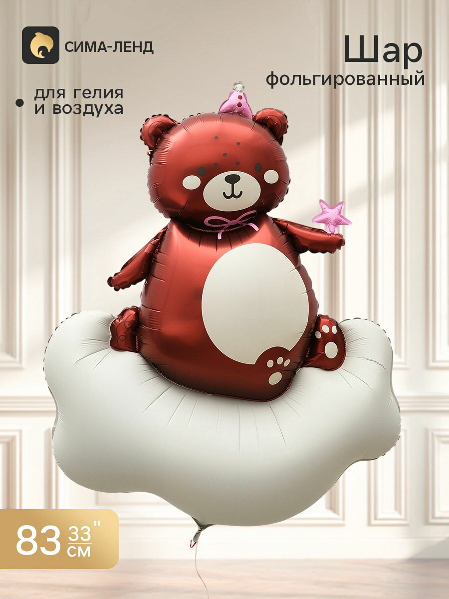 Воздушный шар фольгированный 33"Мишка на облаке", розовый, фигура