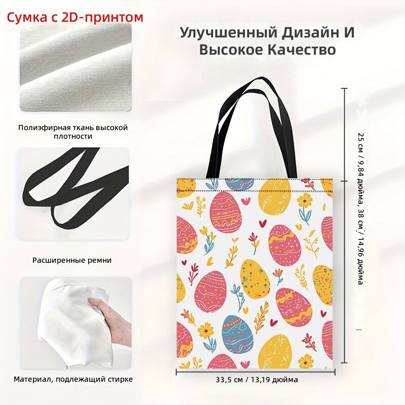 Сумка