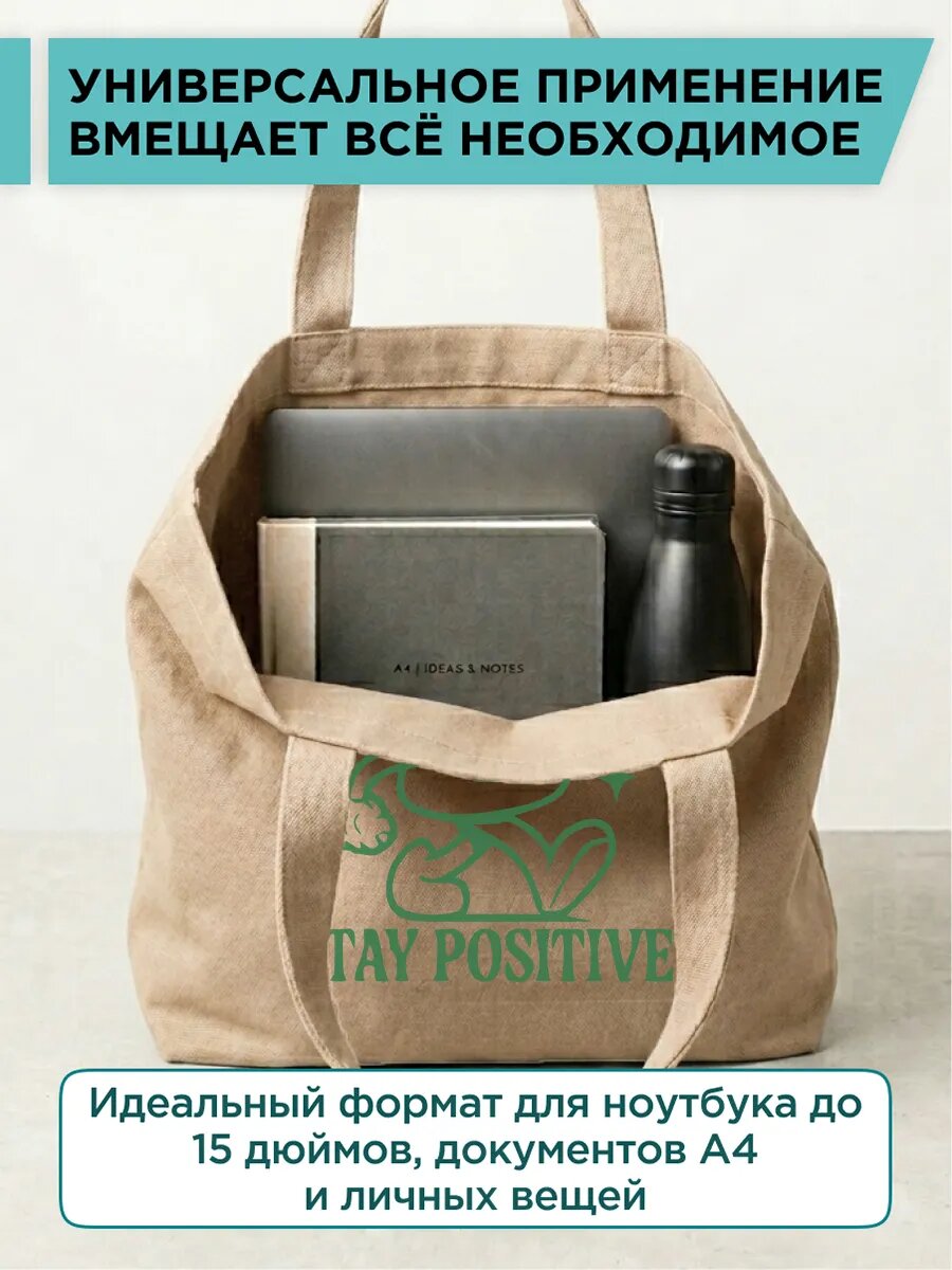 Сумка шоппер PRINTSHOT, фактура рельефная, бежевый — фото 1