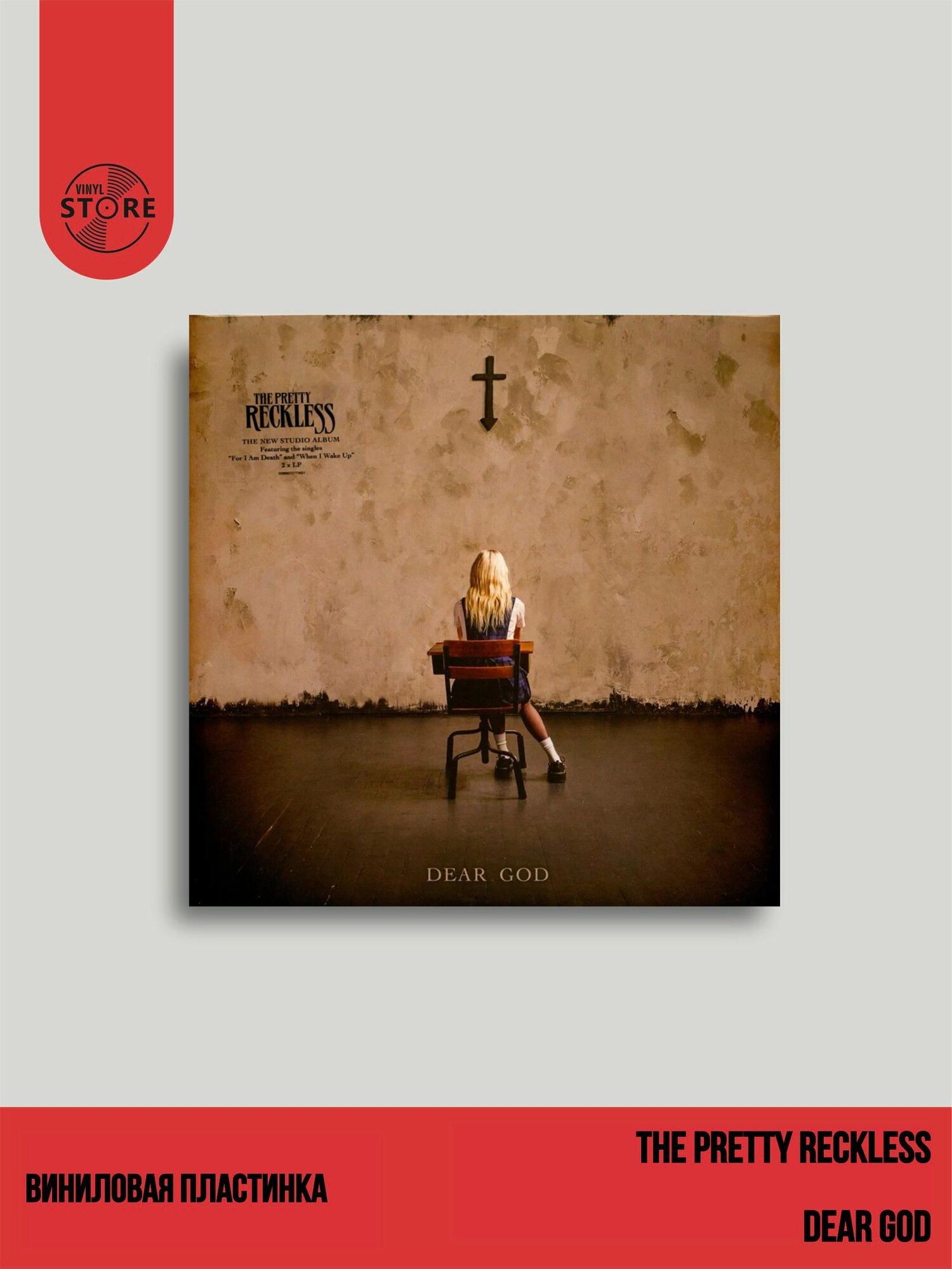 The Pretty Reckless - Dear God Black Vinyl Edition 2LP Виниловая пластинка