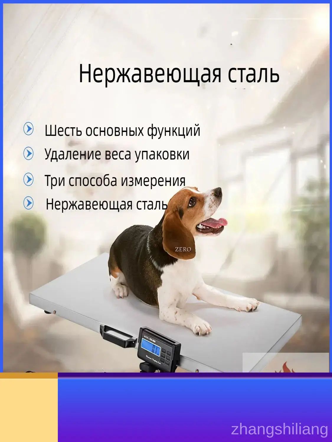 Весы ветеринарные 103 х 52 см, напольные, до 500 кг, электронные с дисплеем, платформенные для собак и кошек, для животных