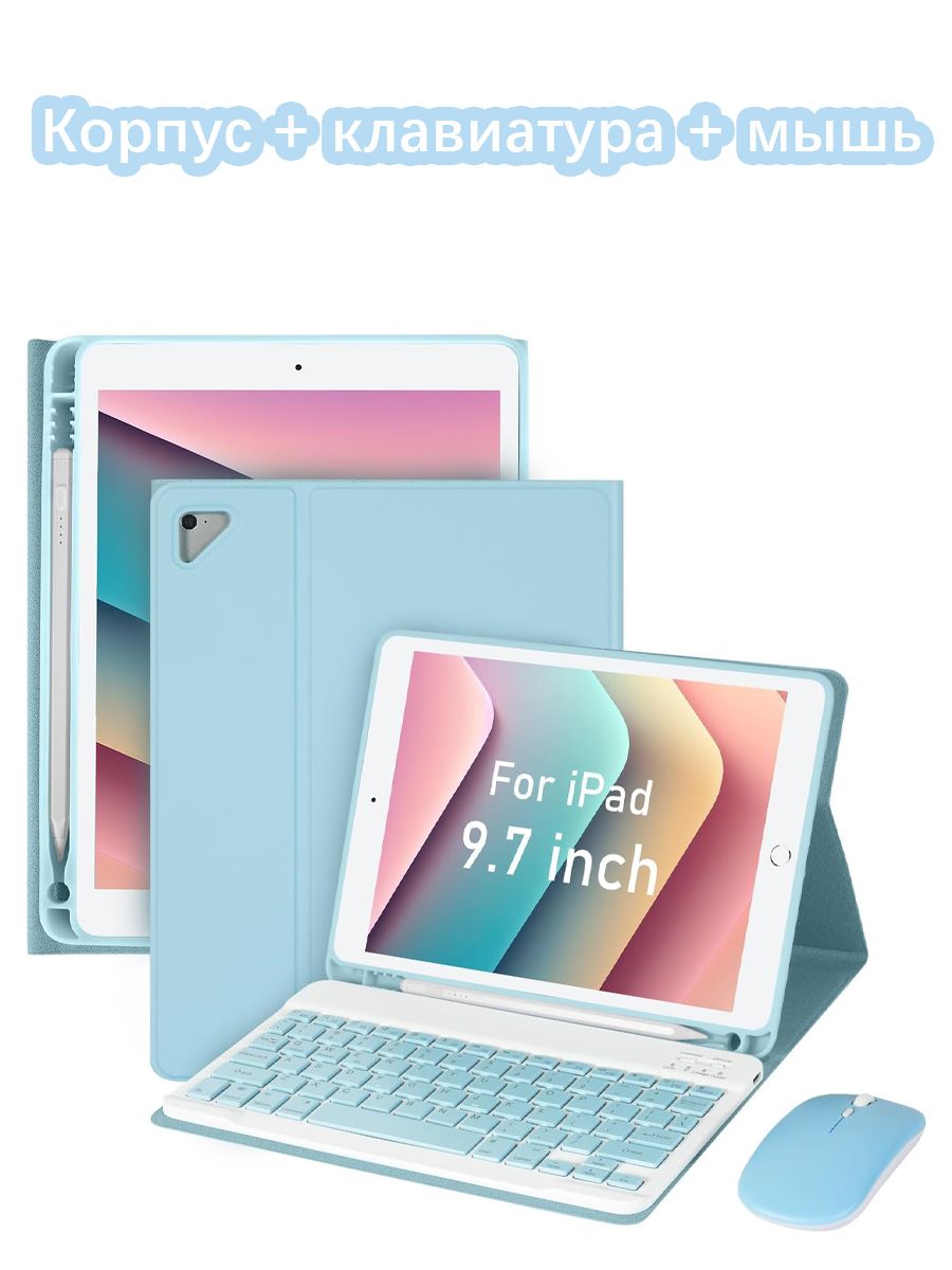 Чехол-клавиатура для iPad 9,7 дюйма (2018 (6-го поколения), 2017 (5-го поколения), iPad Pro 2016, Air 2/1) с беспроводной Bluetooth-клавиатурой на русском языке и двойной беспроводной мышью.