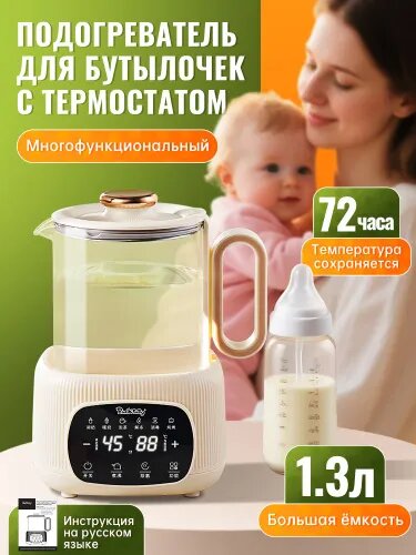 Стерилизатор и подогреватель для детских бутылочек, Blackbaby, OBS-13A06, Молочный белый