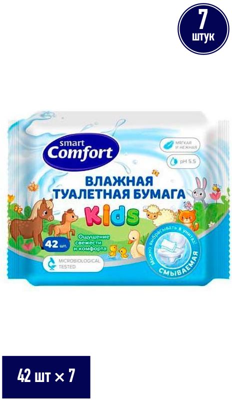 Влажная туалетная бумага Comfort Smart Kids с ромашкой 42 шт, набор: 7 штук