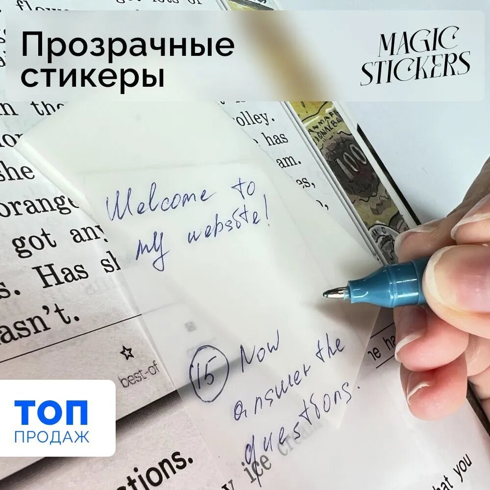 MAGIC STICKERS Стикеры 6 шт, листов: 300