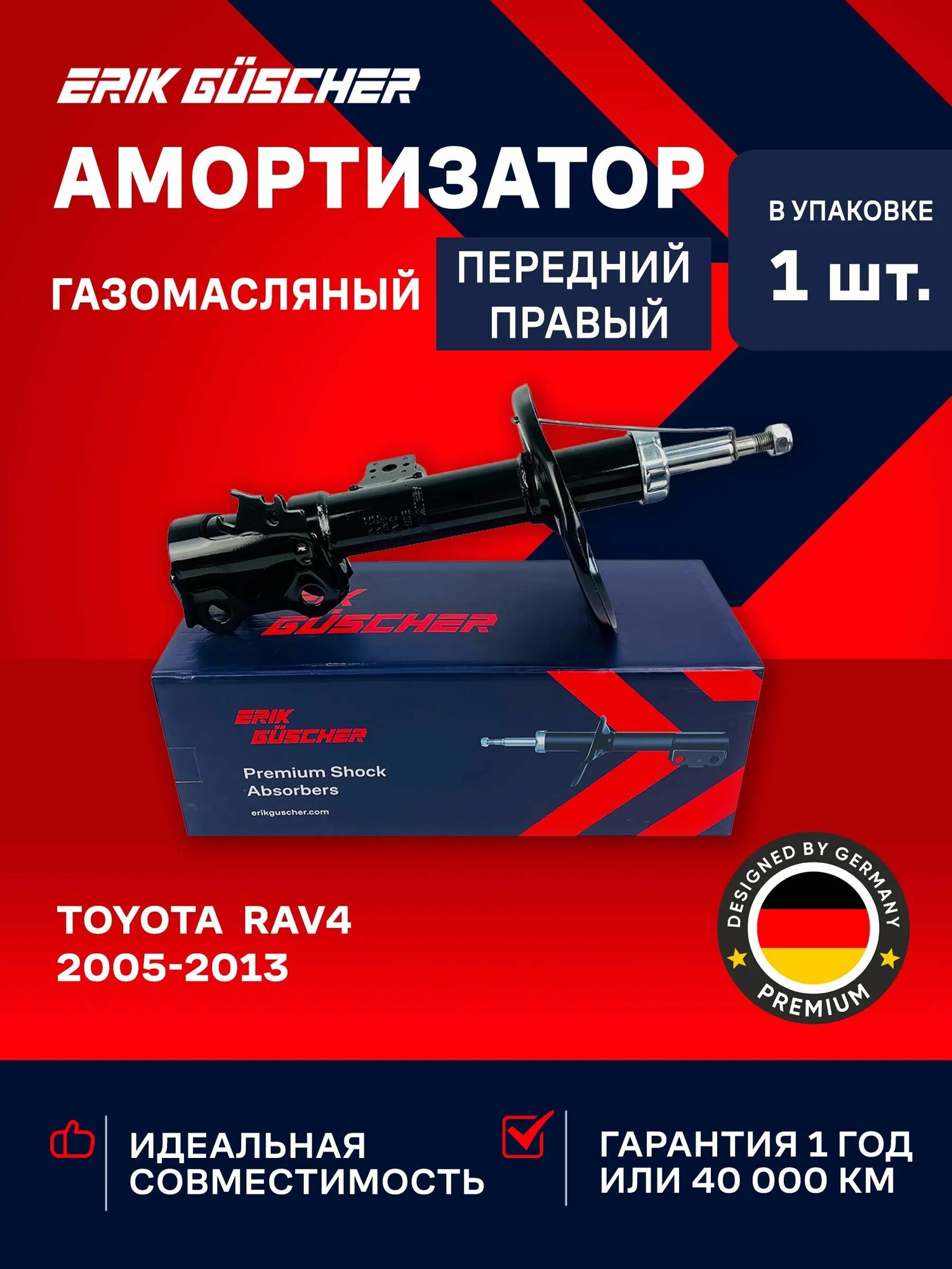 Амортизатор передний правый Тойота Рав 4 / Toyota Rav 4