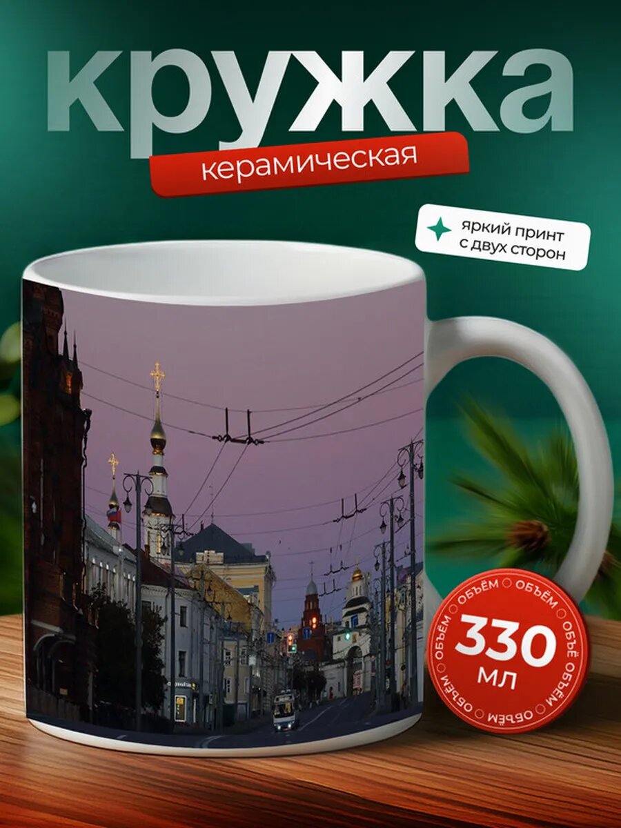 Кружка Эр-Рияд город 19,