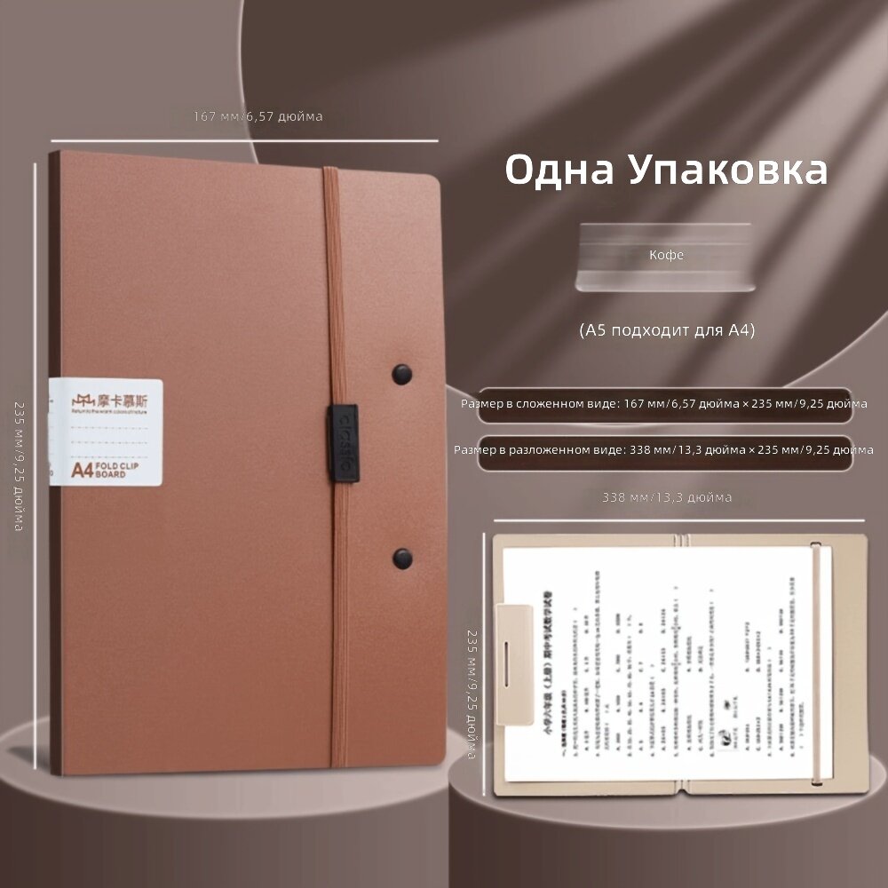 Складная пластиковая папка-органайзер для документов формат А4-А5 с несколькими отделениями и ручкой, кофейный цвет