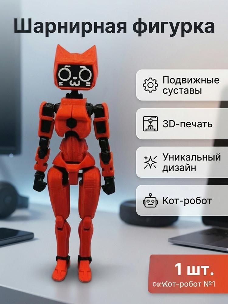 Подвижная экшен-фигурка Dummy 13 с кошачьими ушками (Хакиси), 3D печать шарнирный робот конструктор, антистресс декор на рабочий стол