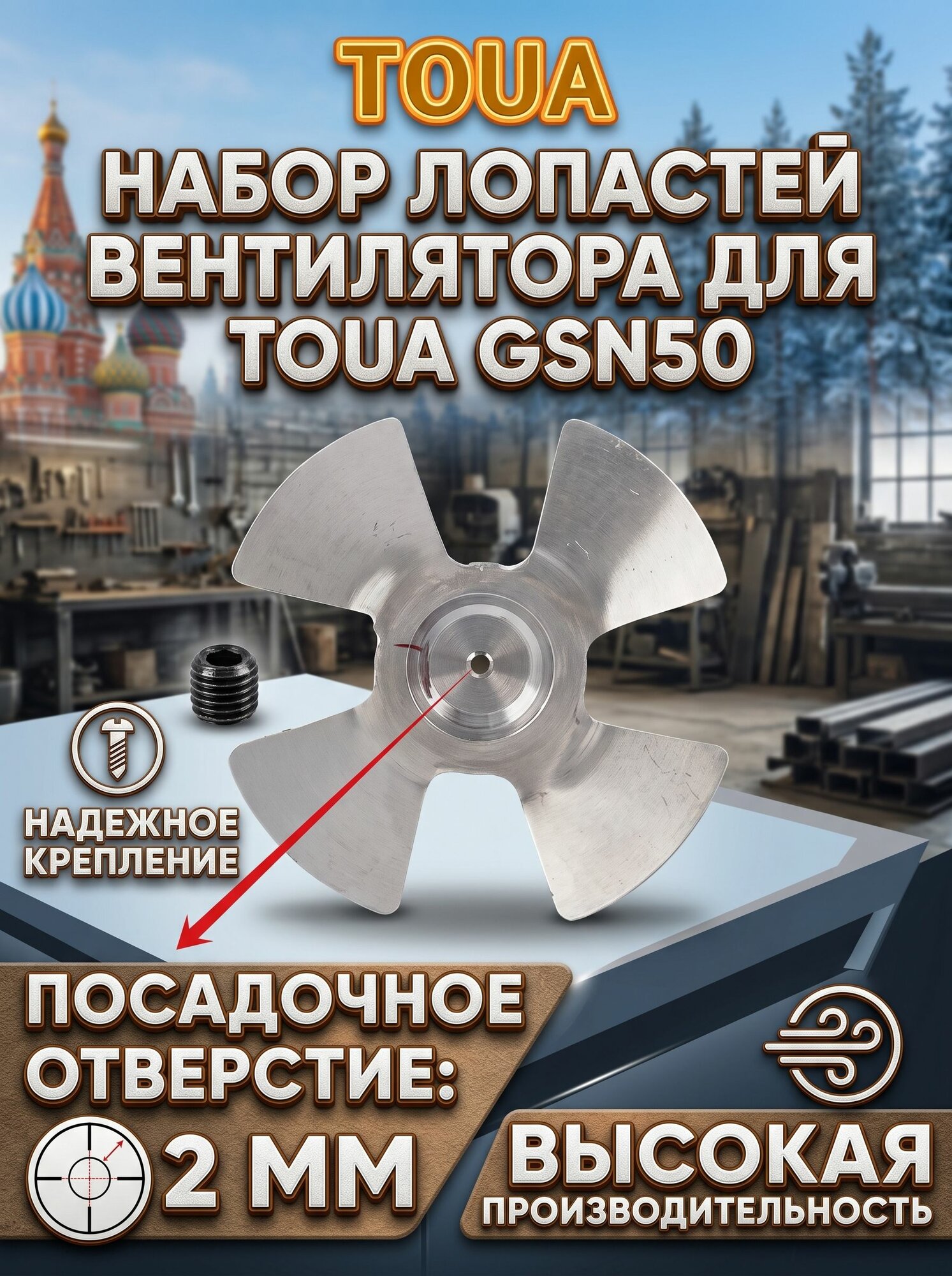 Принадлежности для газового пистолета gsn50, одна лопасть вентилятора запчасти для вентилятора сменная лопасть детали для пистолета