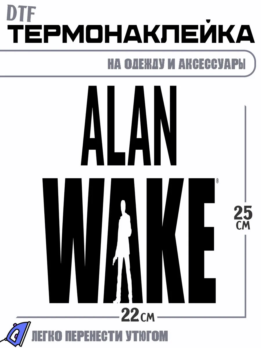Термонаклейка Alan Wake