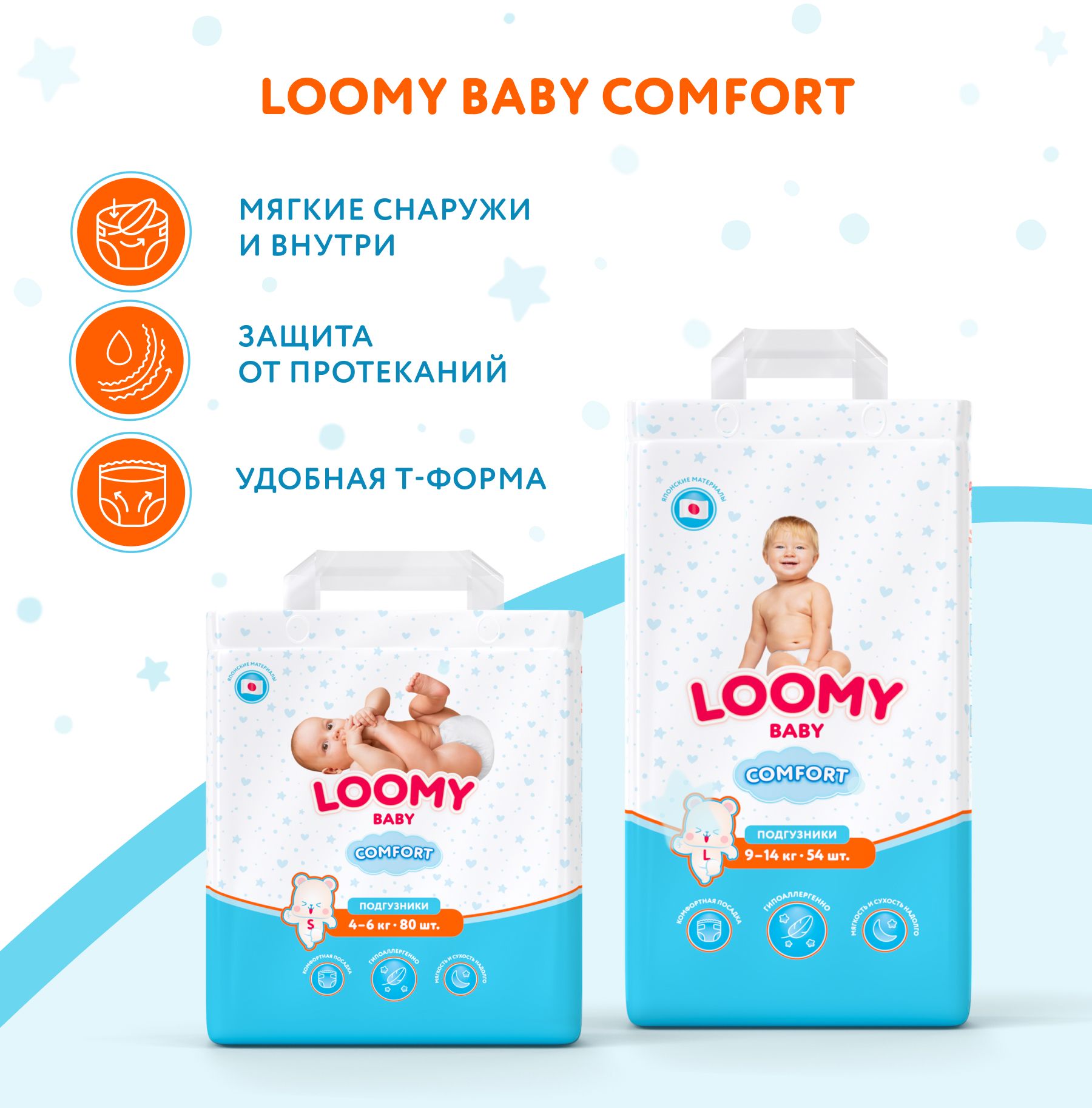 Подгузники Loomy Baby COMFORT размер 3, 6-10 кг, 62 шт