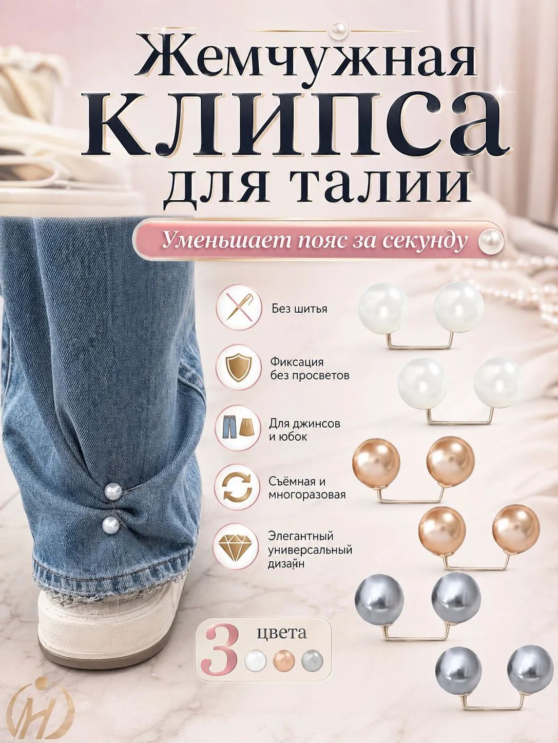 Двойная жемчужная заколка-булавка, 6 штук
