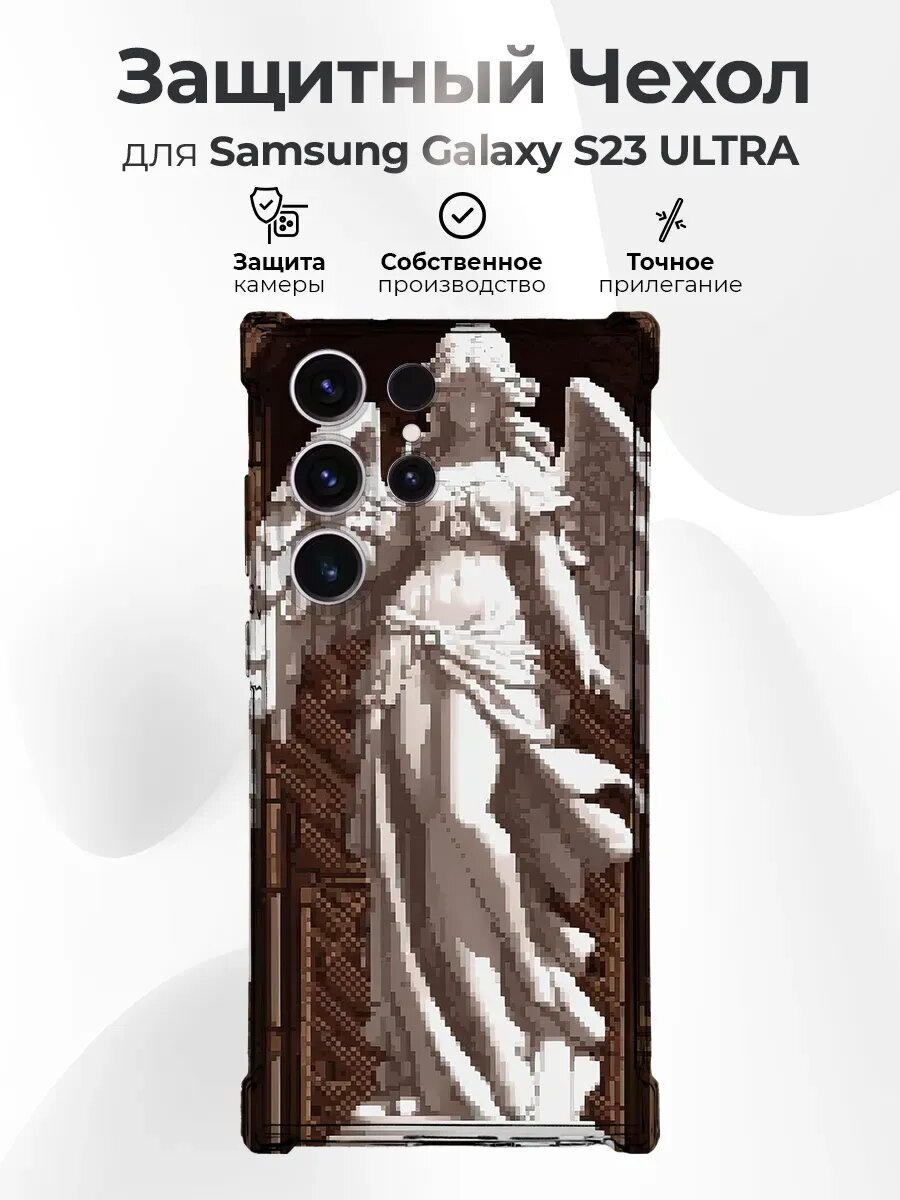 Чехол на SAMSUNG S23 ULTRA силиконовый с принтом Пиксель