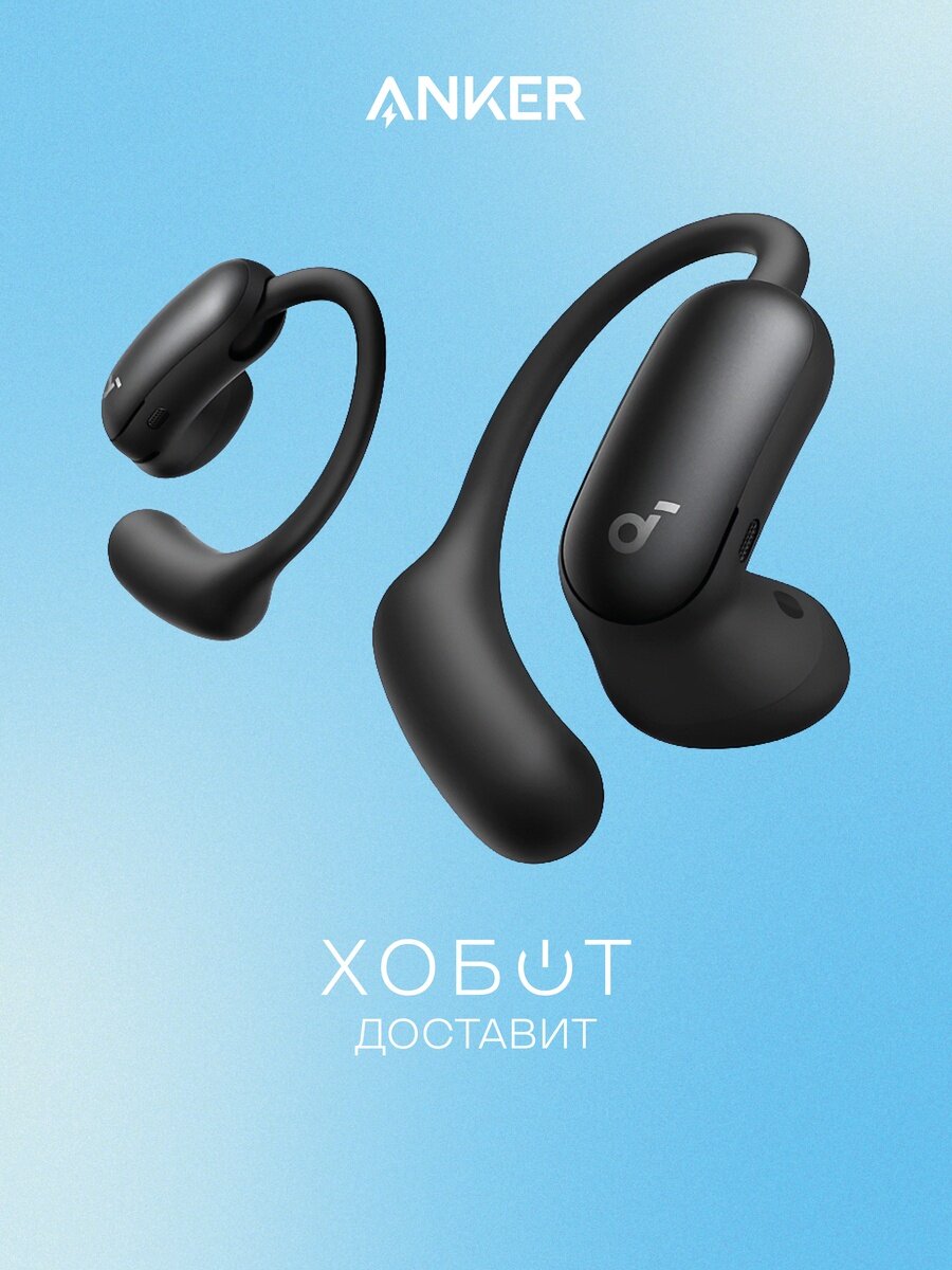 Наушники Anker Soundcore AeroFit 2 Pro чёрный