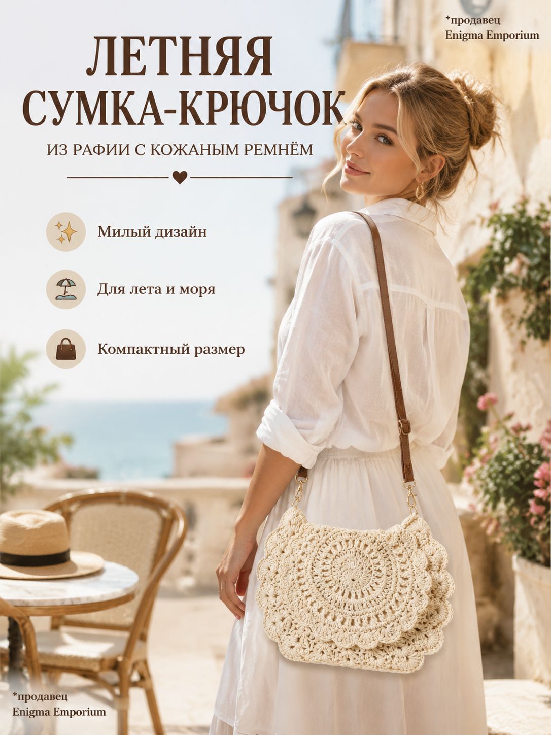 Сумка