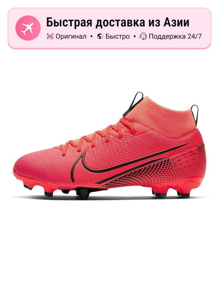 Бутсы Jr. Mercurial Zoom Superfly 10 Academy FG/MG