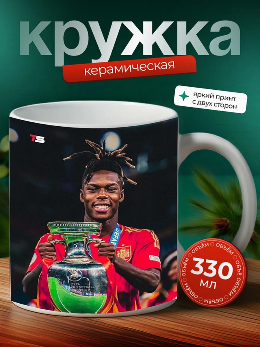 Кружка Селтик футбольная команда 22,