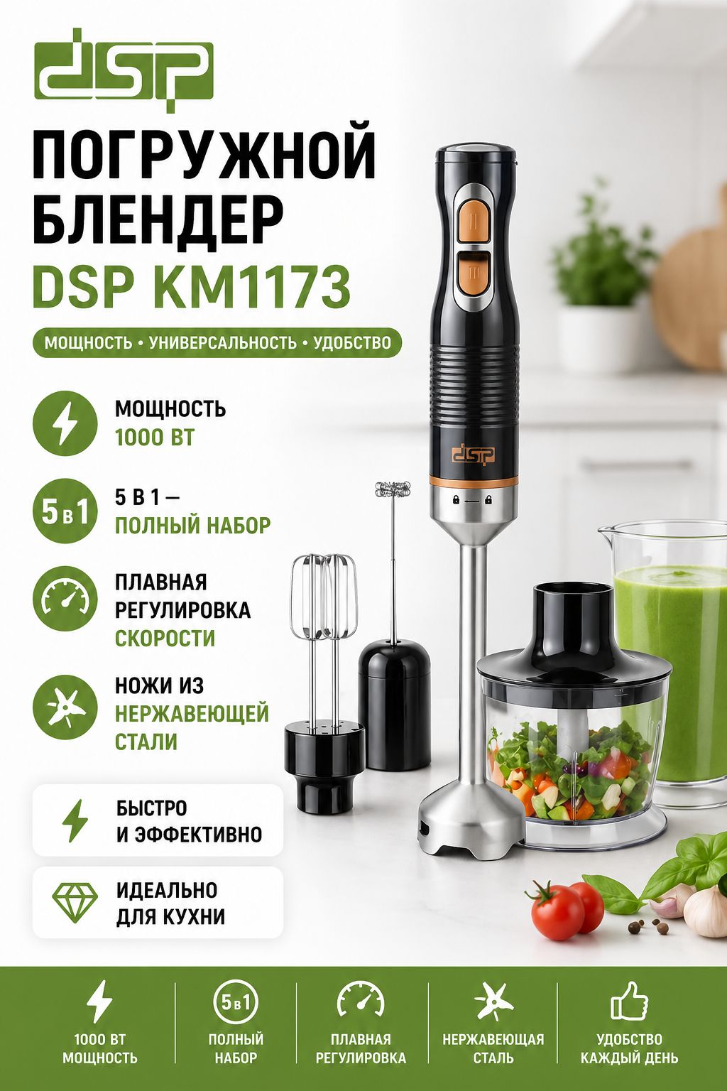 OEM Погружной блендер КИ-1173, серый металлик