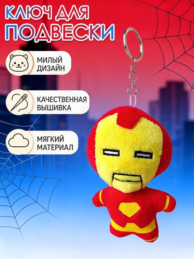 Ключница, желтый